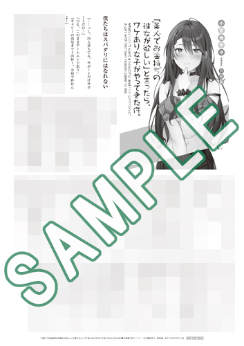 Gcn文庫3月刊 「美人でお金持ちの彼女が欲しい」と言ったら、ワケあり女子がやってきた件。 Gcノベルズ 夢をつかむ、次世代型ノベルレーベル