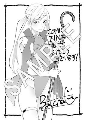 ライドコミックス1月刊「せっかくチートを貰って異世界に転移したんだから、好きなように生きてみたい THE COMIC 10」店舗特典情報！ | ライドコミックス | the monthly ...